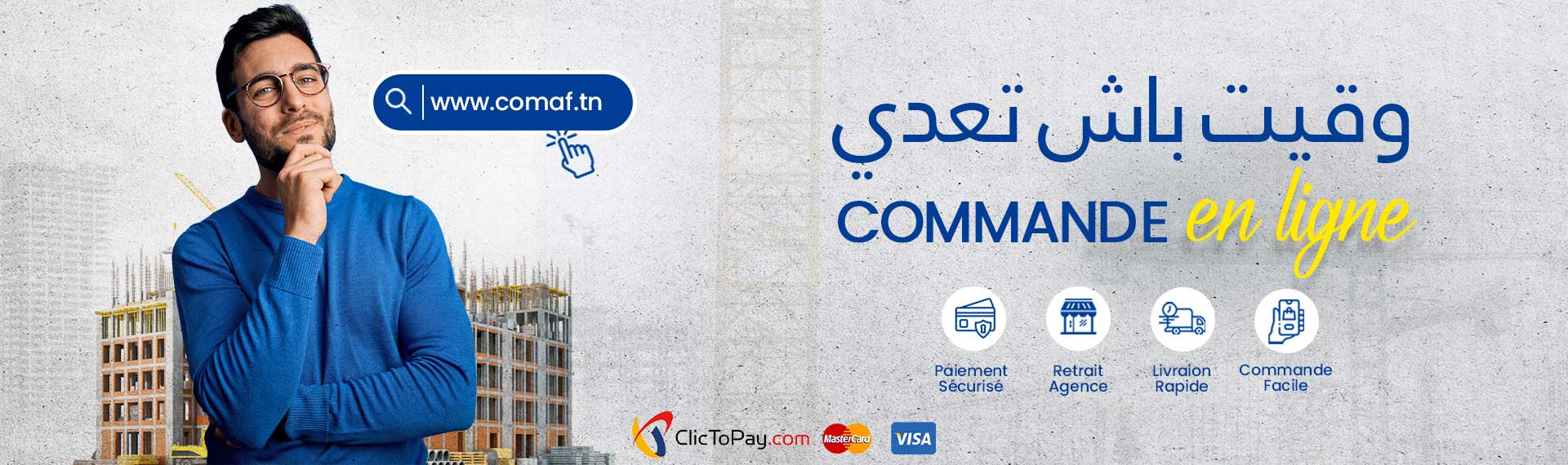 COMAF Comptoir Africain | Vente matériaux de construction Tunisie